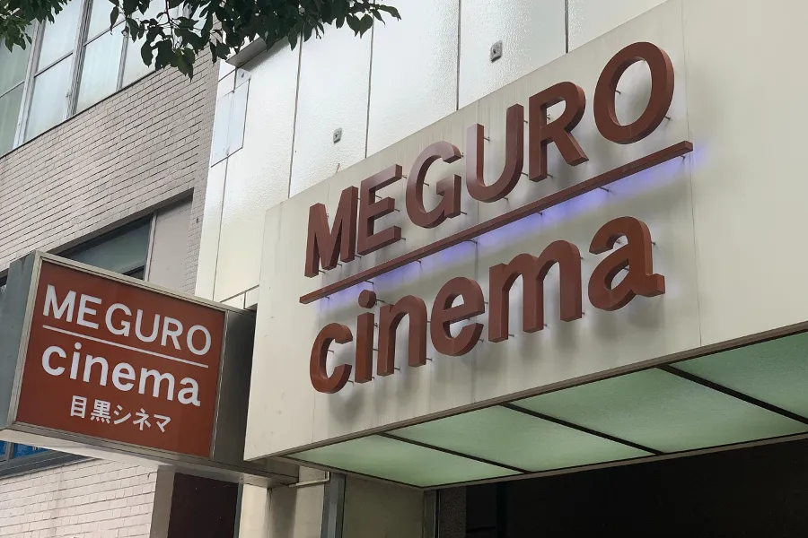 昔の名作映画のリバイバル上映も！東京の「名画座」6選