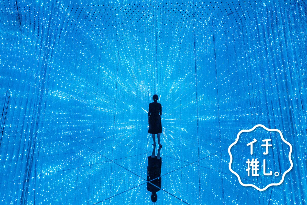 没入感100％が楽しい「チームラボプラネッツ TOKYO DMM」アート好きOL・moeneのイチ推し。