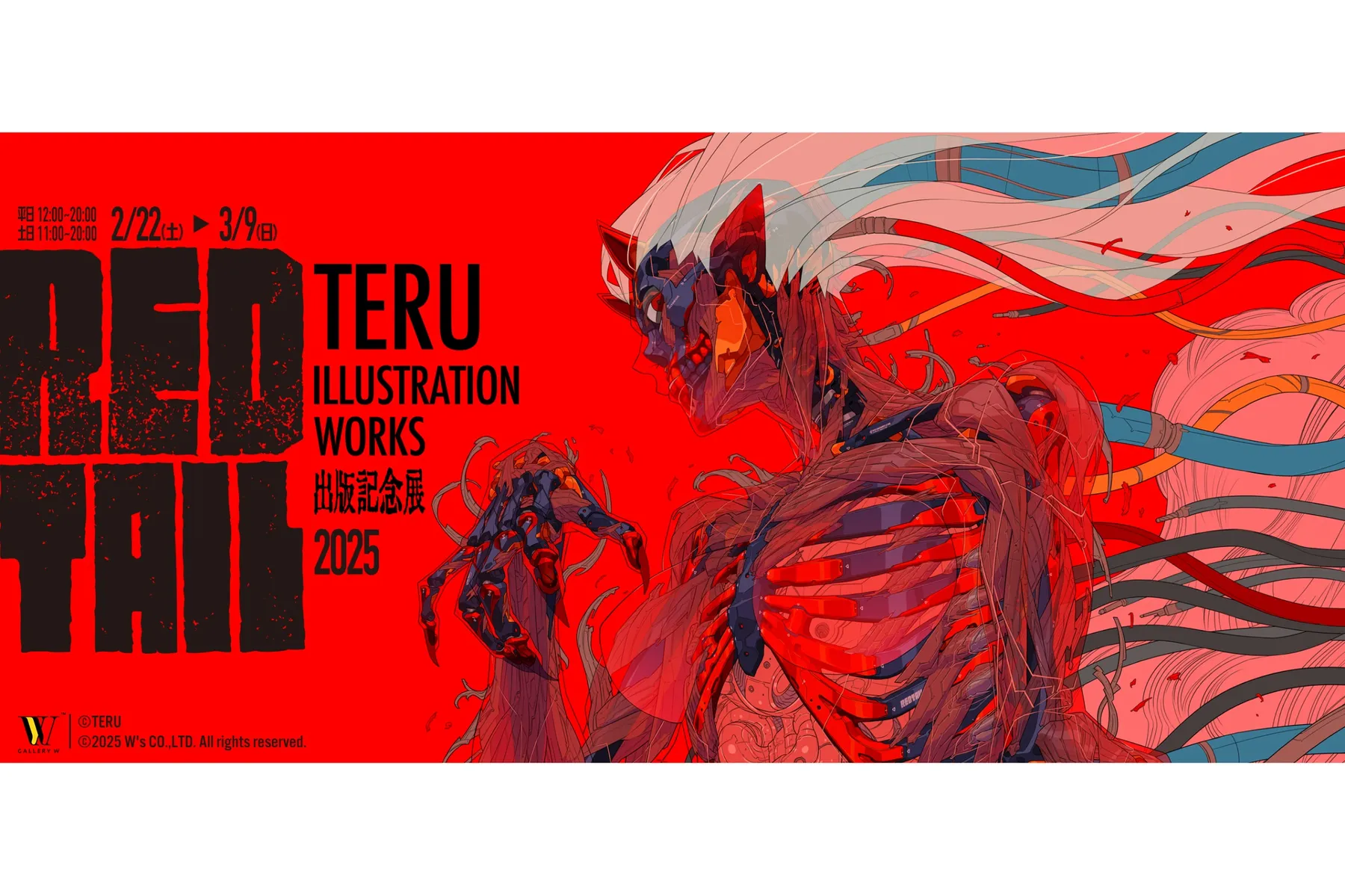 TERU ILLUSTRATION WORKS出版記念展「REDTAIL」