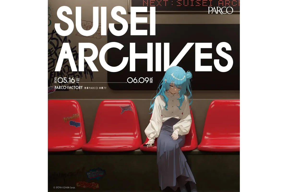 SUISEI ARCHIVES