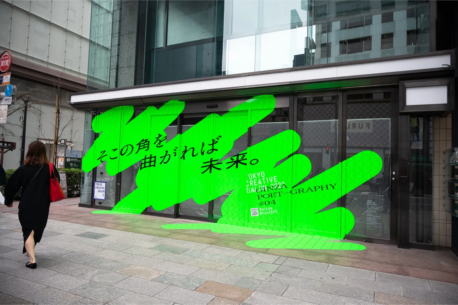 TOKYO CREATIVE SALON 2024