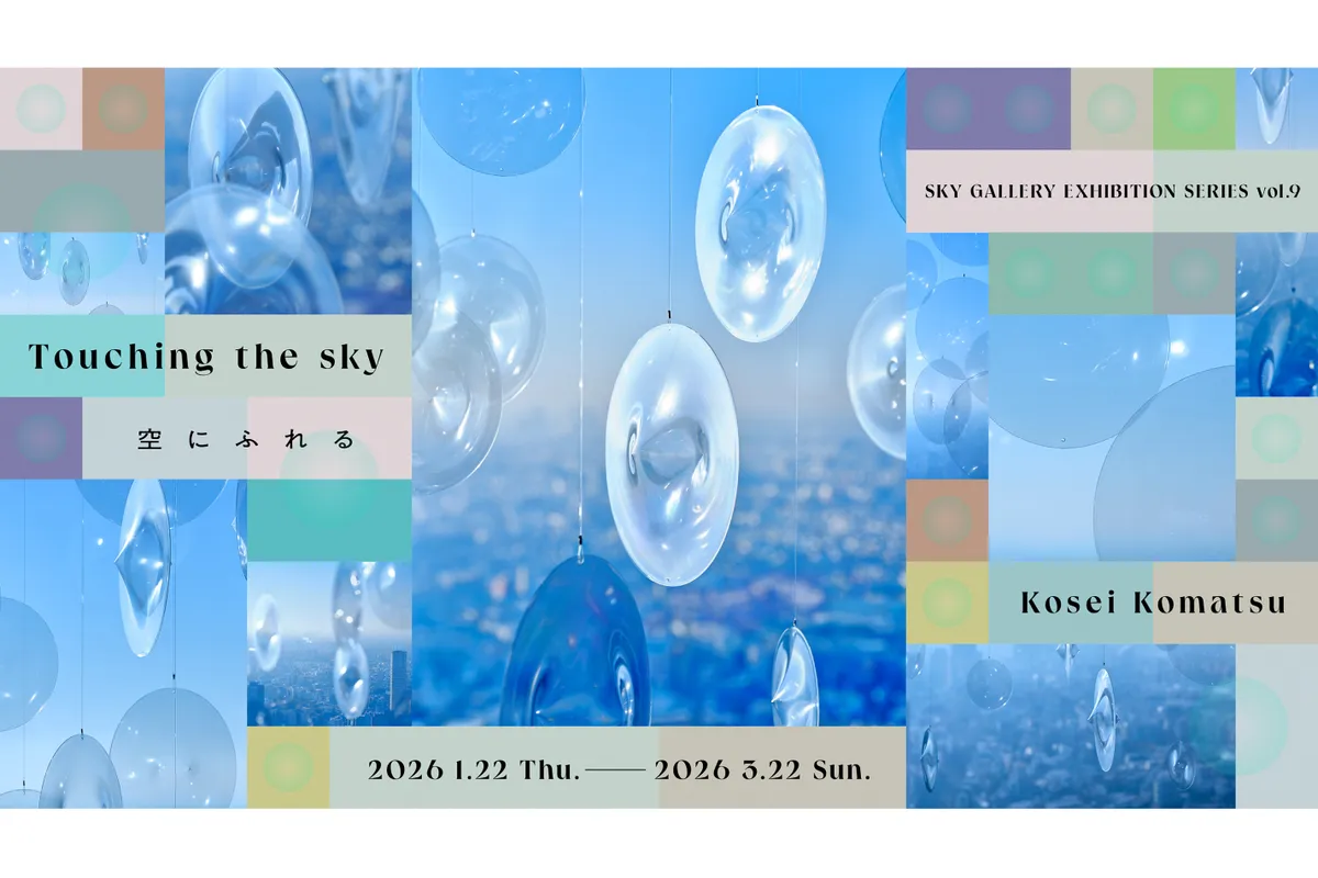 SKY GALLERY EXHIBITION SERIES vol.8「PARADISCAPE」異彩を放つ作家たちが描くせかい