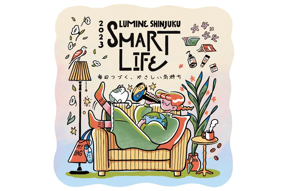 SMART LIFE 2023 ～毎日つづく、やさしい気持ち～
