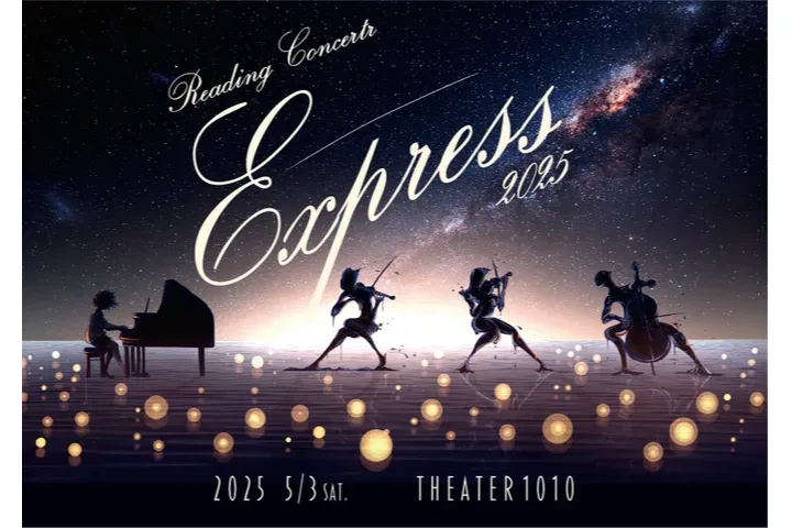 Reading Concert「Express」2025