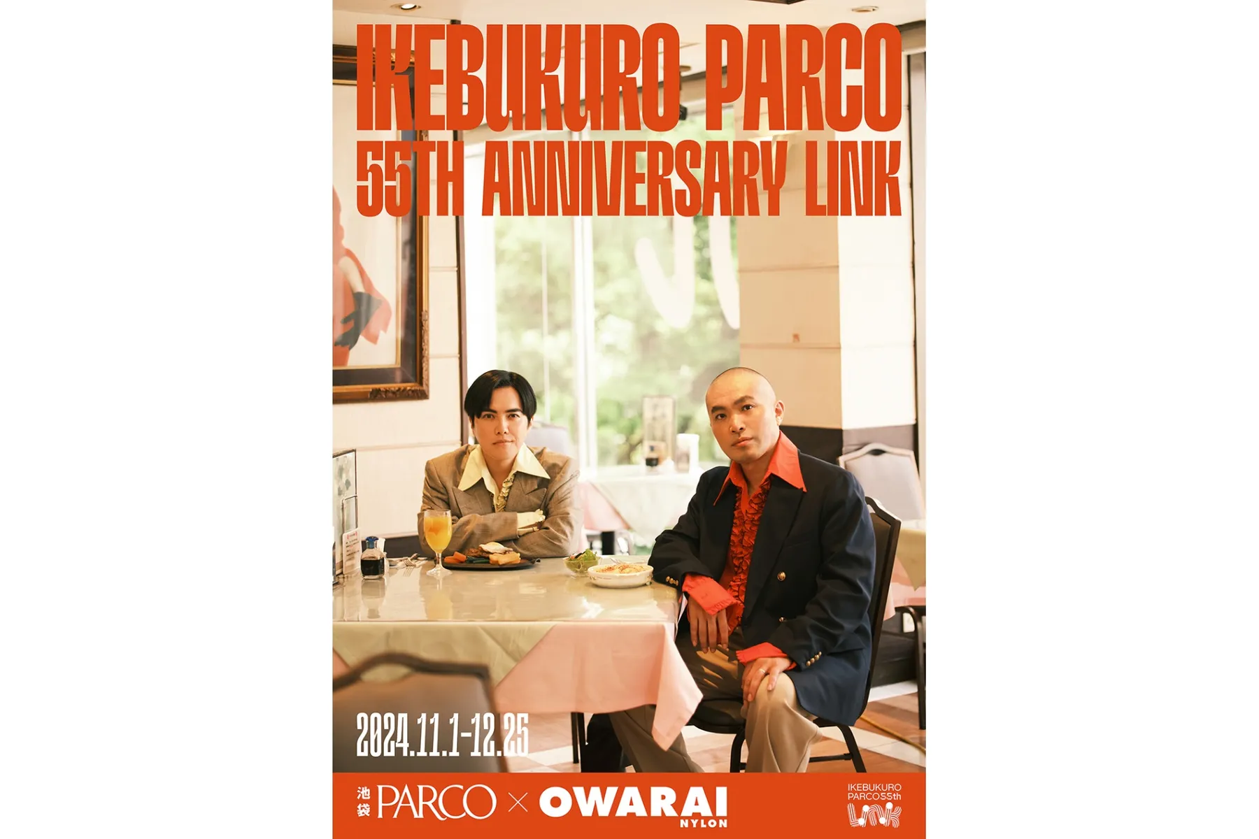 池袋PARCO開業55周年アニバーサリーキャンペーン