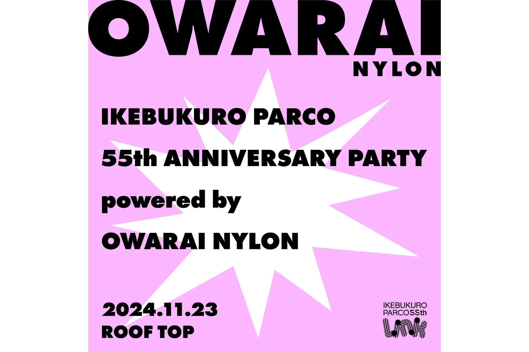 池袋PARCO開業55周年アニバーサリーキャンペーン