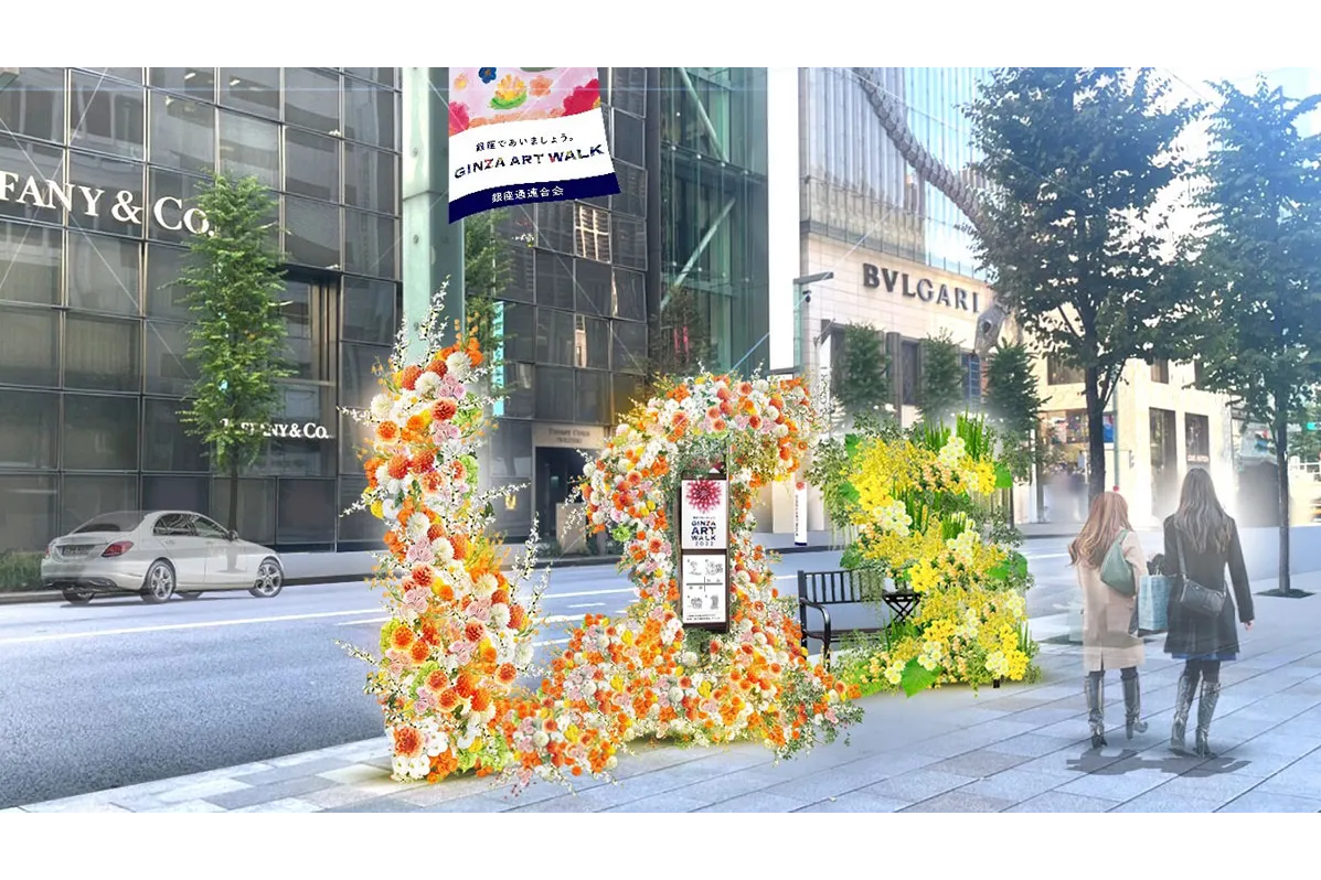 GINZA ART WALK