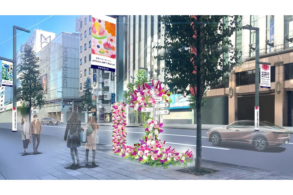 GINZA ART WALK
