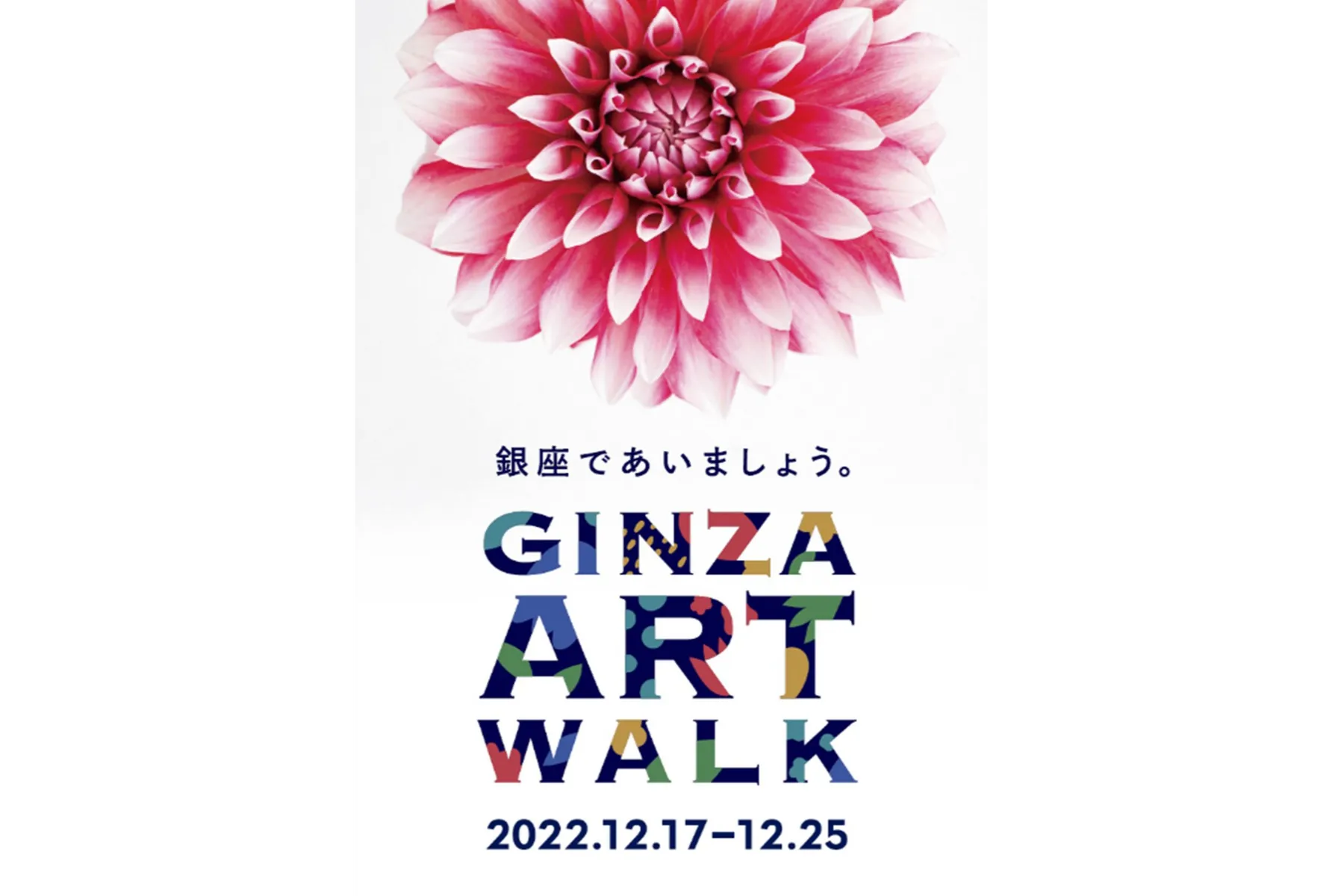 GINZA ART WALK