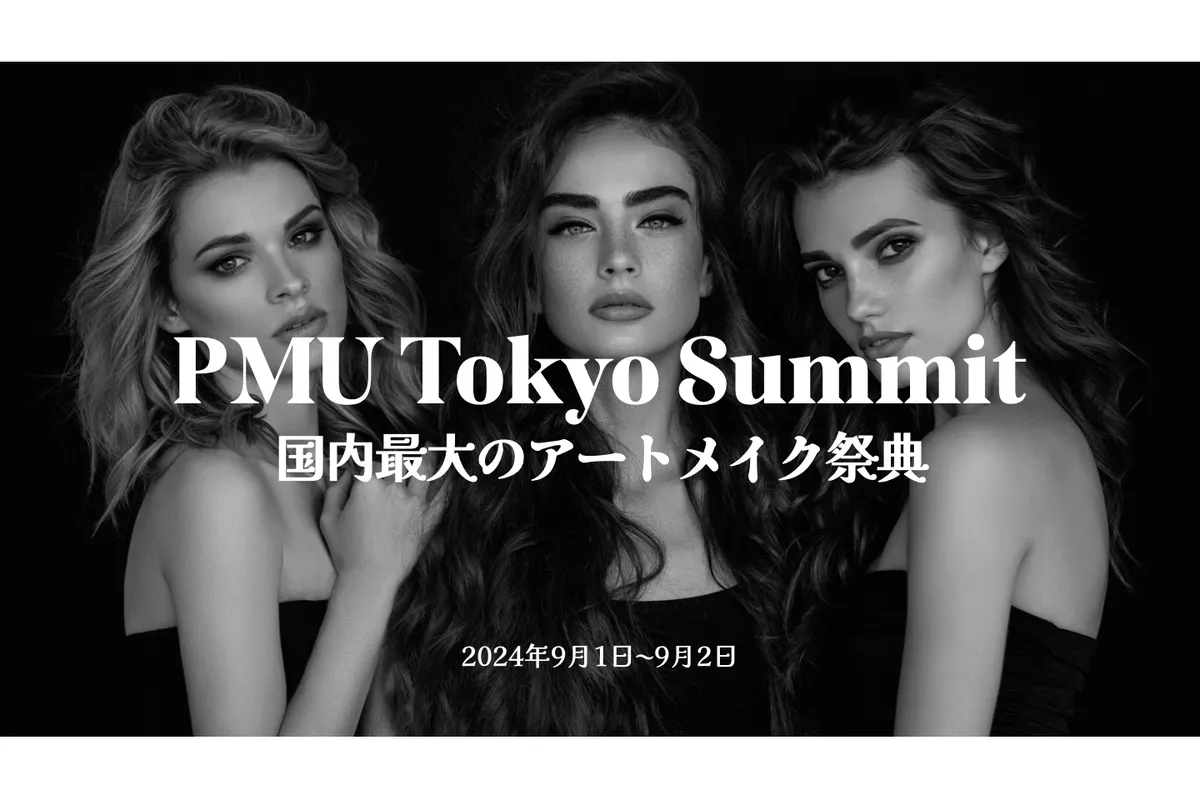 PMU Tokyo Summit 2024