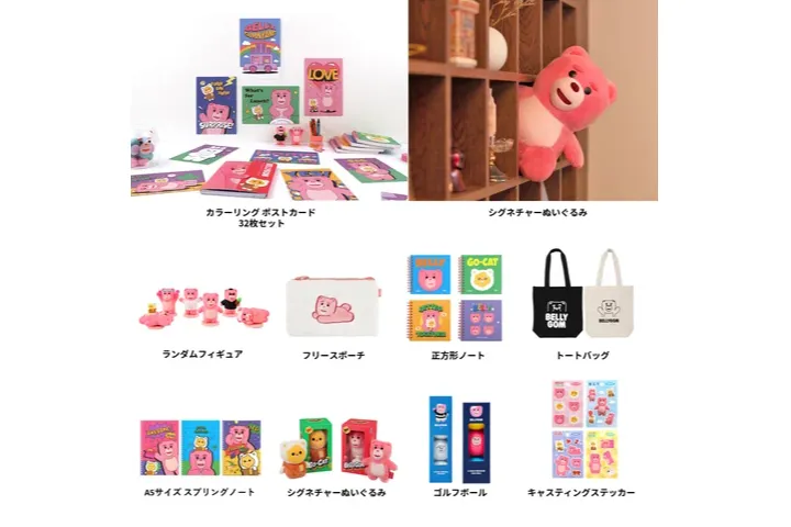 Bellygom POPUP STORE