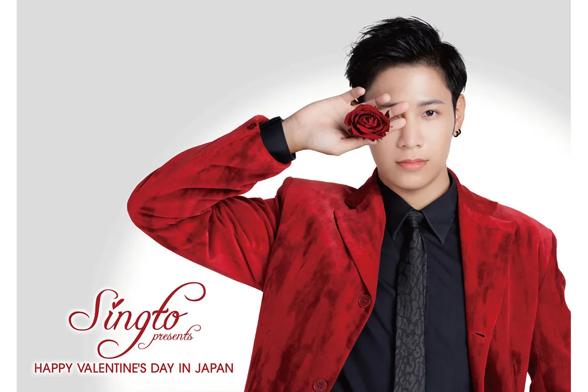 Singto presents 「HAPPY VALENTINE’S DAY」 IN JAPAN