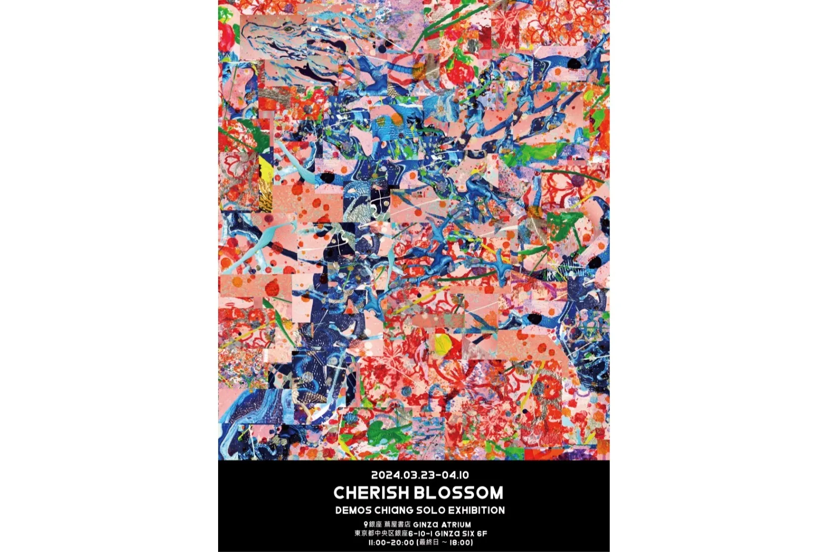 Demos Chiang個展「CHERISH BLOSSOM」