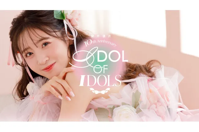 櫻井優衣 10th Anniversary -IDOL OF IDOLS-