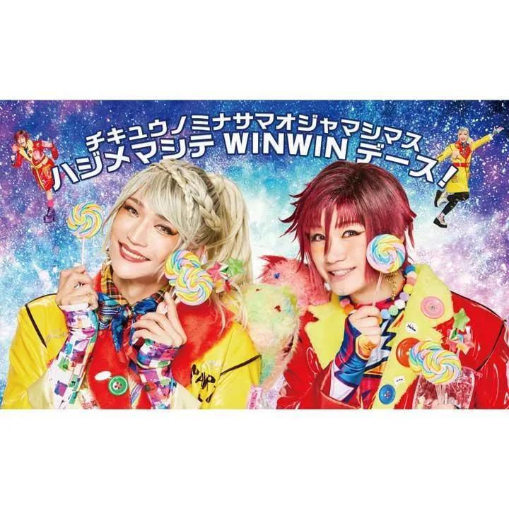 WINWIN Blu-ray「ハッピー・ビタミンアイドル WINWIN」発売記念イベント