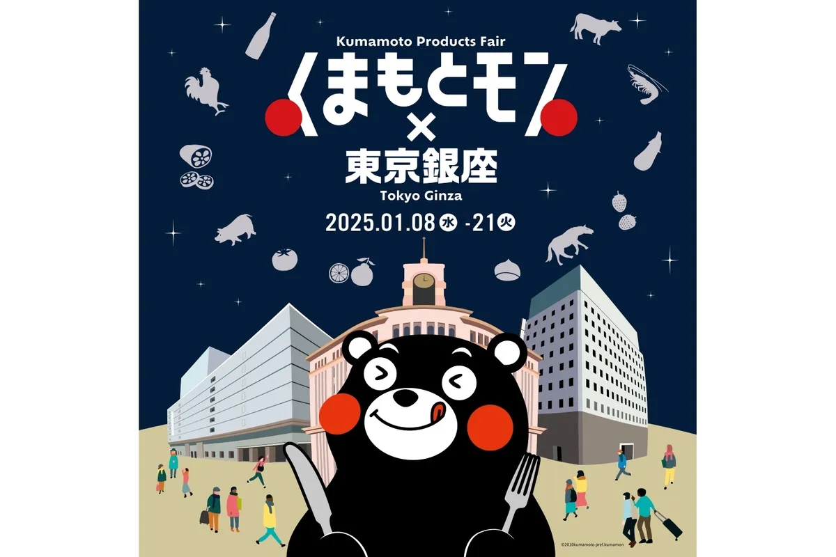 くまもとモン×東京銀座ジャック