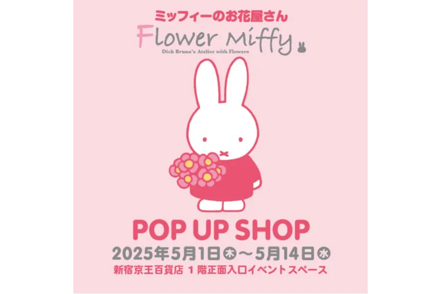 Flower Miffy POP UP SHOP
