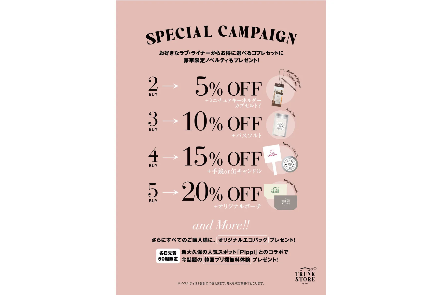 TRUNK STORE by msh（トランク ストア バイ エムエスエイチ）