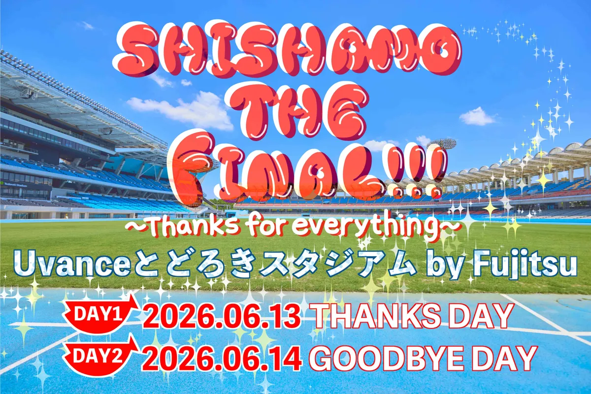 SHISHAMO THE FINAL!!! 〜Thanks for everything〜