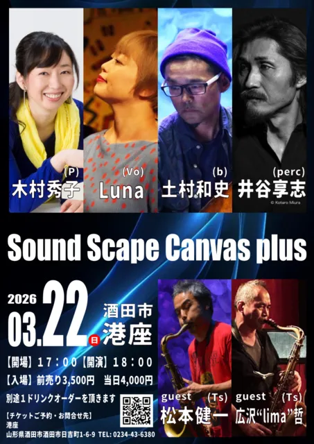 Sound Scape Canvas plus