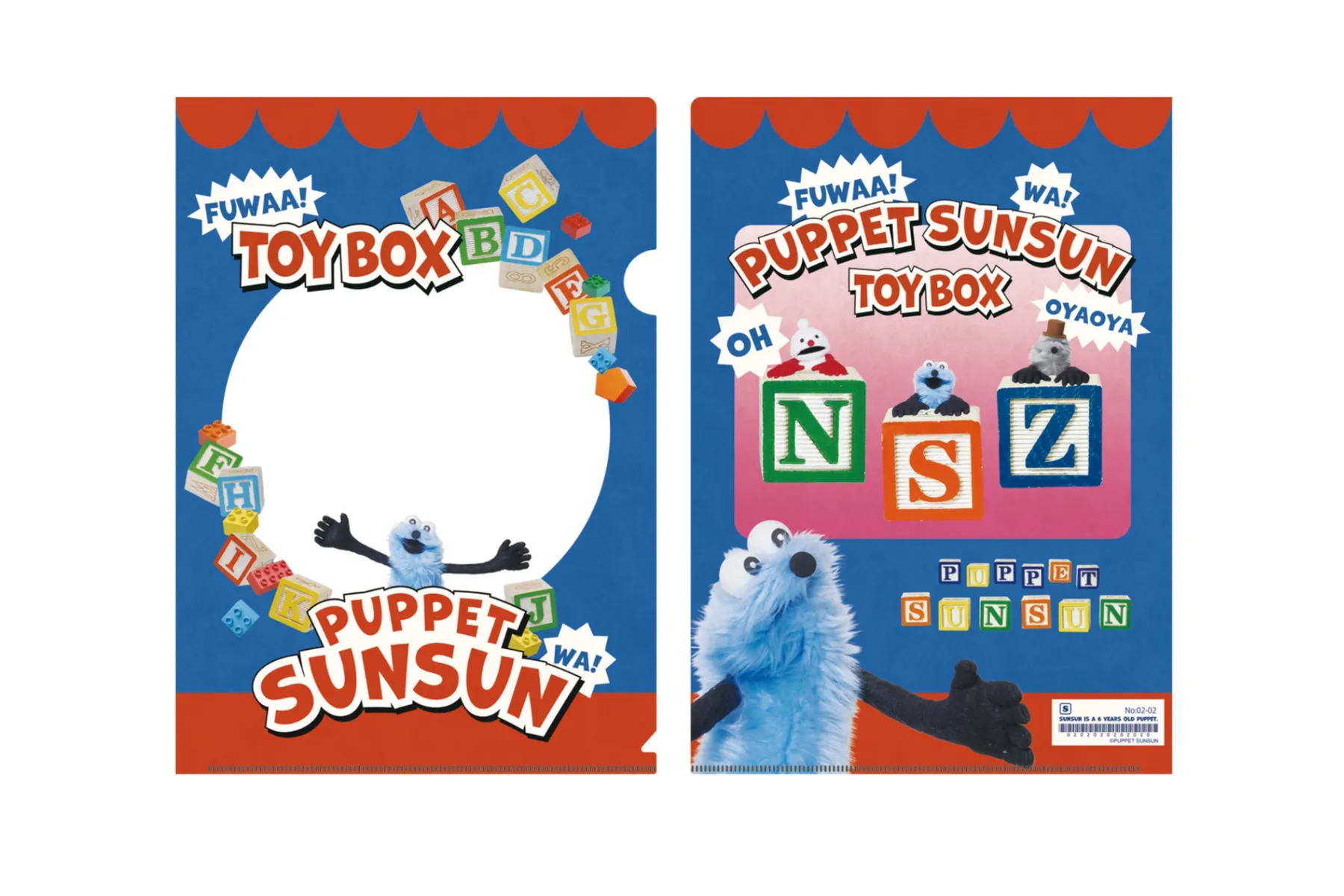 SUNSUN TOYBOX