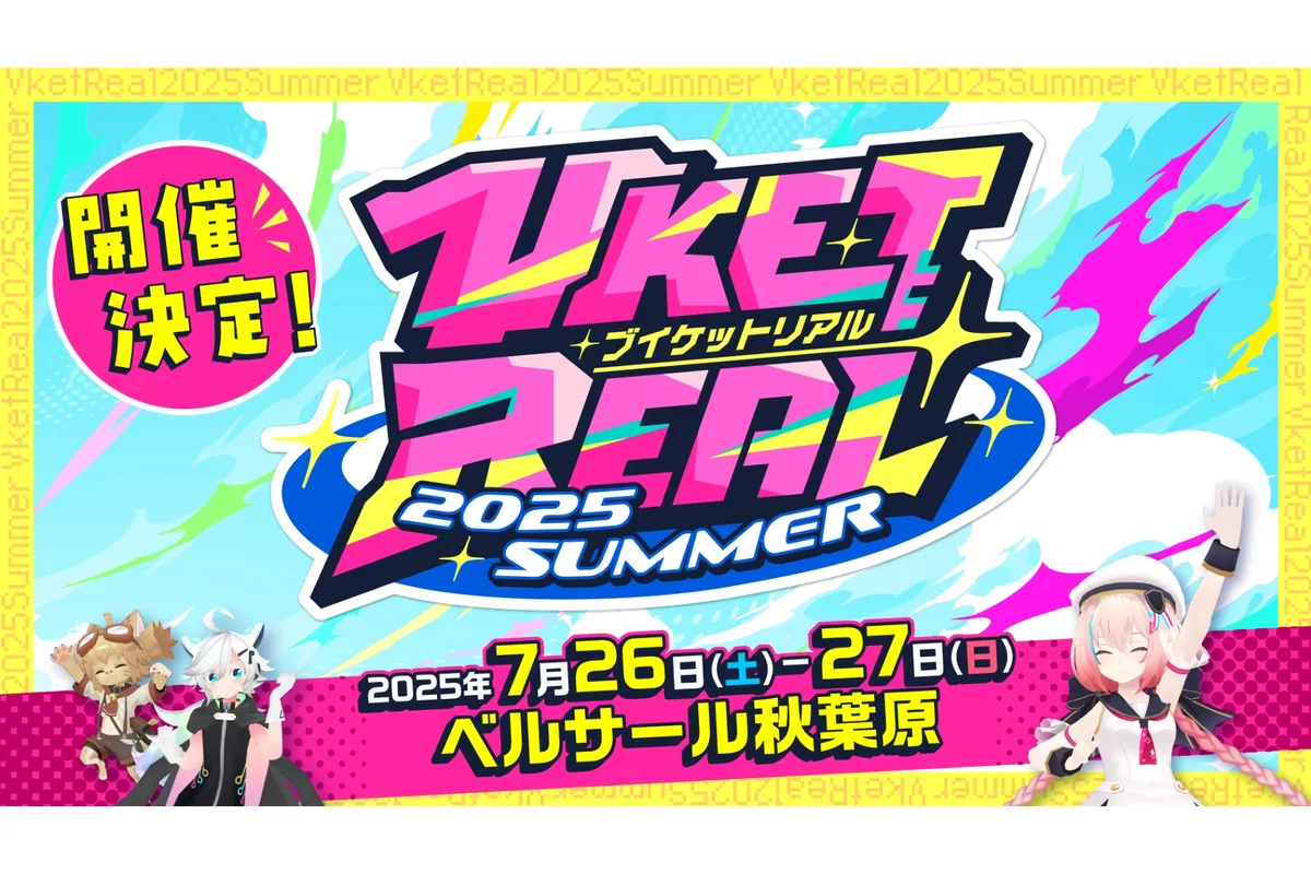 VketReal 2025 Summer