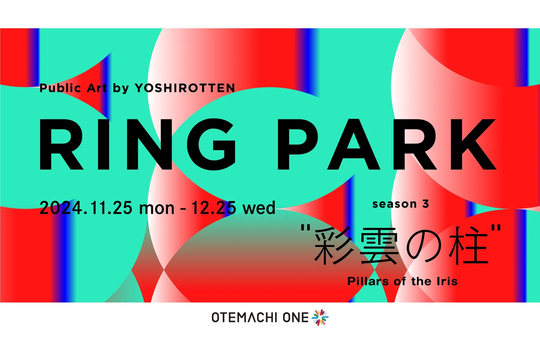 RING PARK season 3 “彩雲の柱”Pillars of the Iris