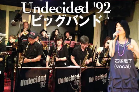 Undicided'92 ビッグバンド
