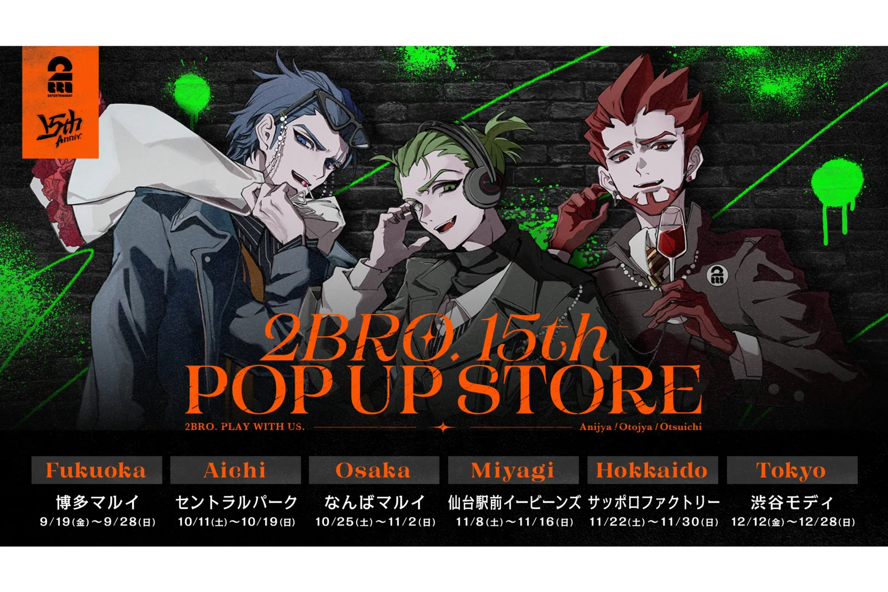 2BRO. 15th POP UP STORE