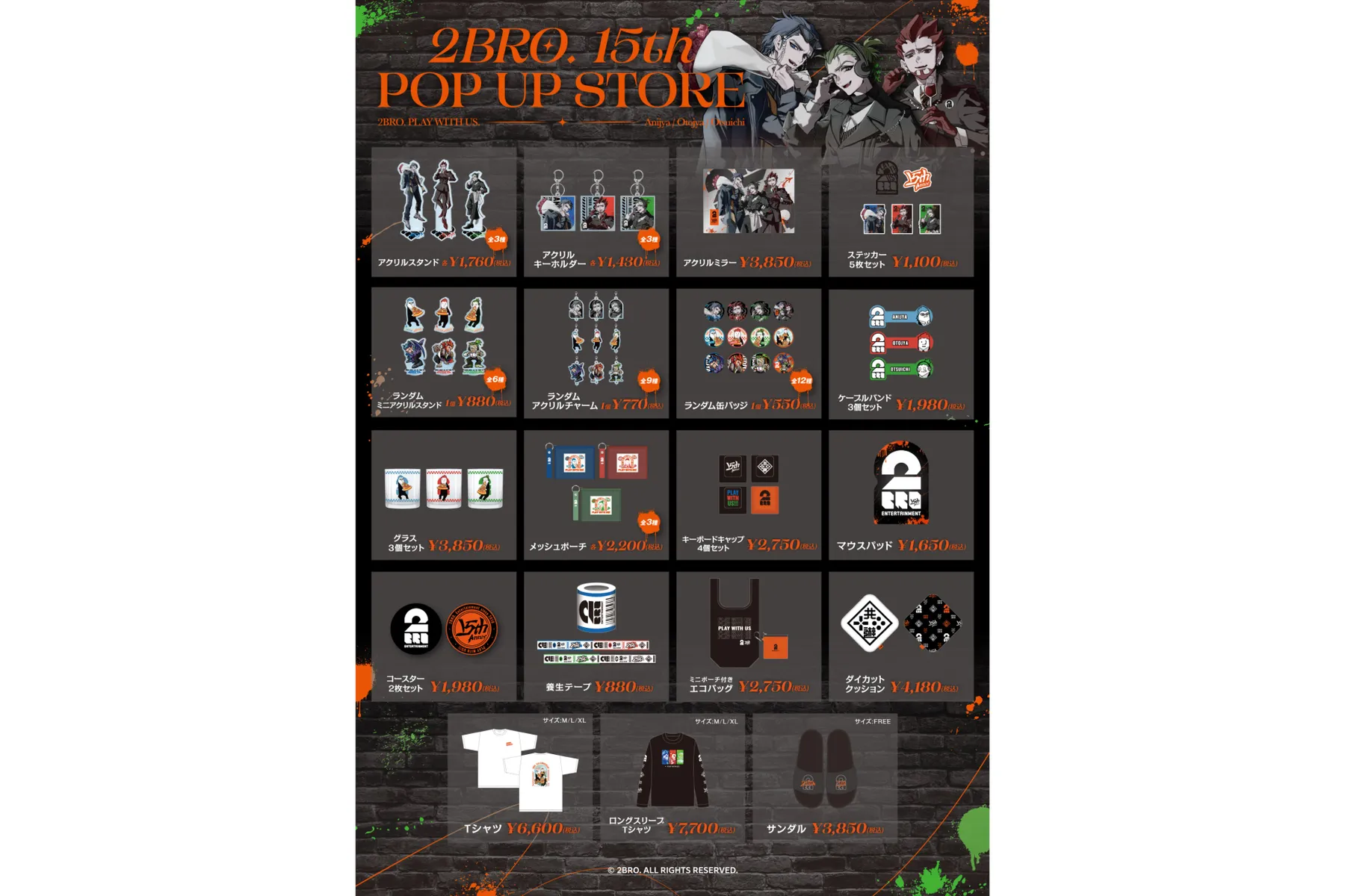 2BRO. 15th POP UP STORE