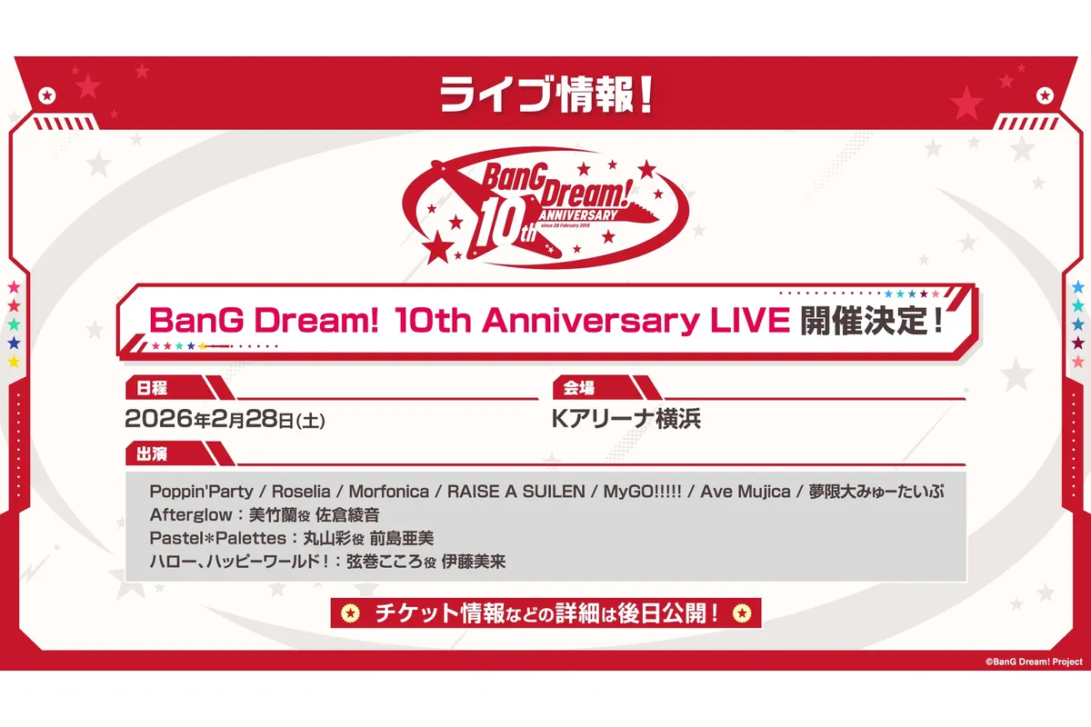 BanG Dream! 10th Anniversary LIVE