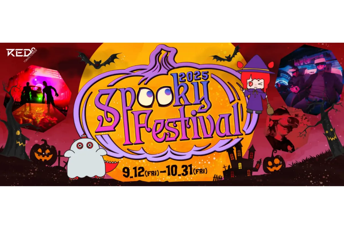 RED° SPOOKY FESTIVAL 2025