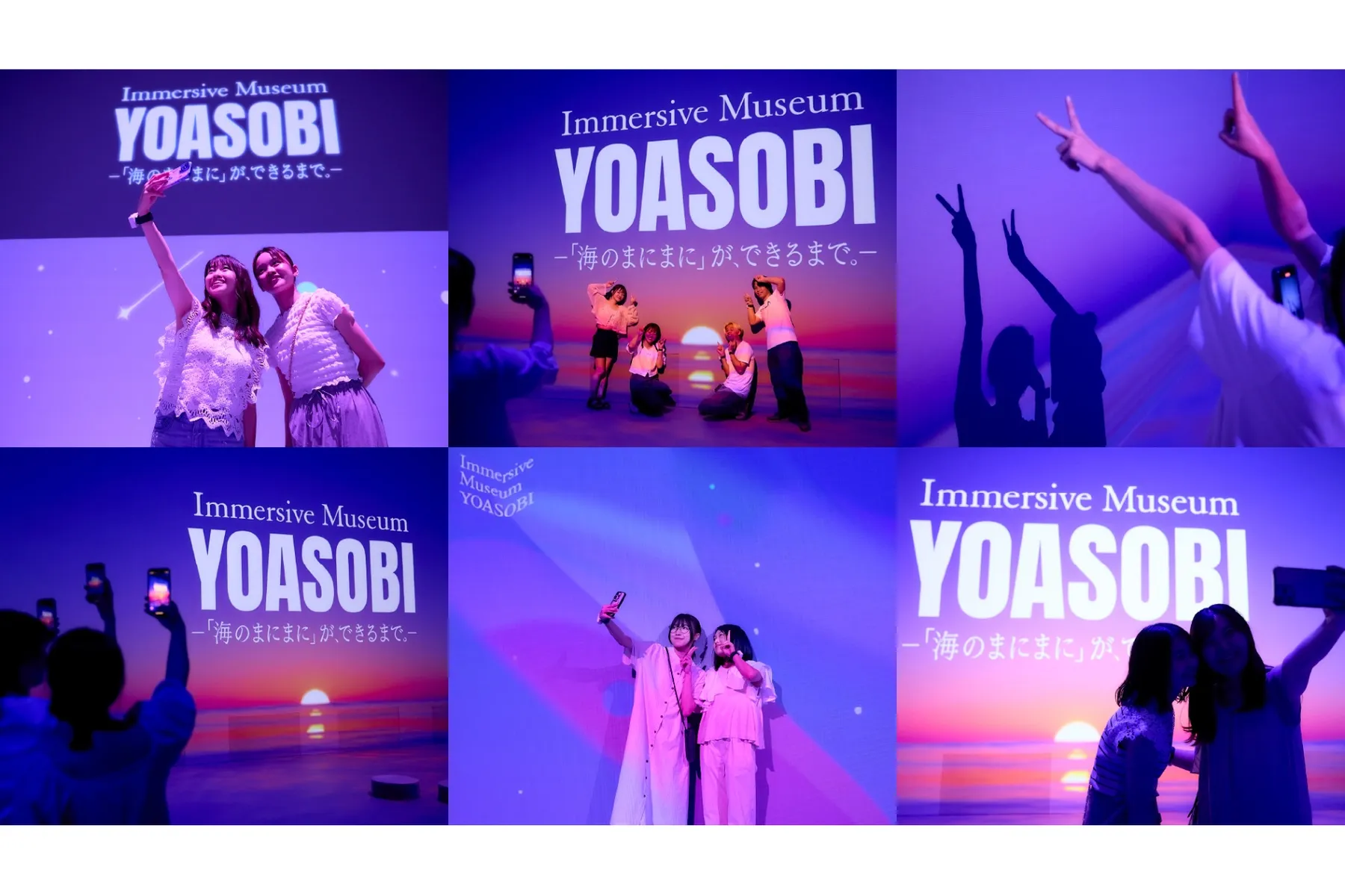 「Immersive Museum YOASOBI －「海のまにまに」が、できるまで。－