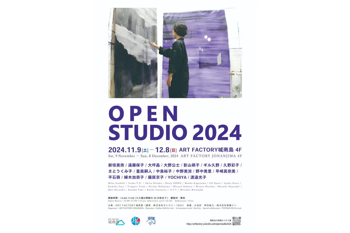 OPEN STUDIO 2024
