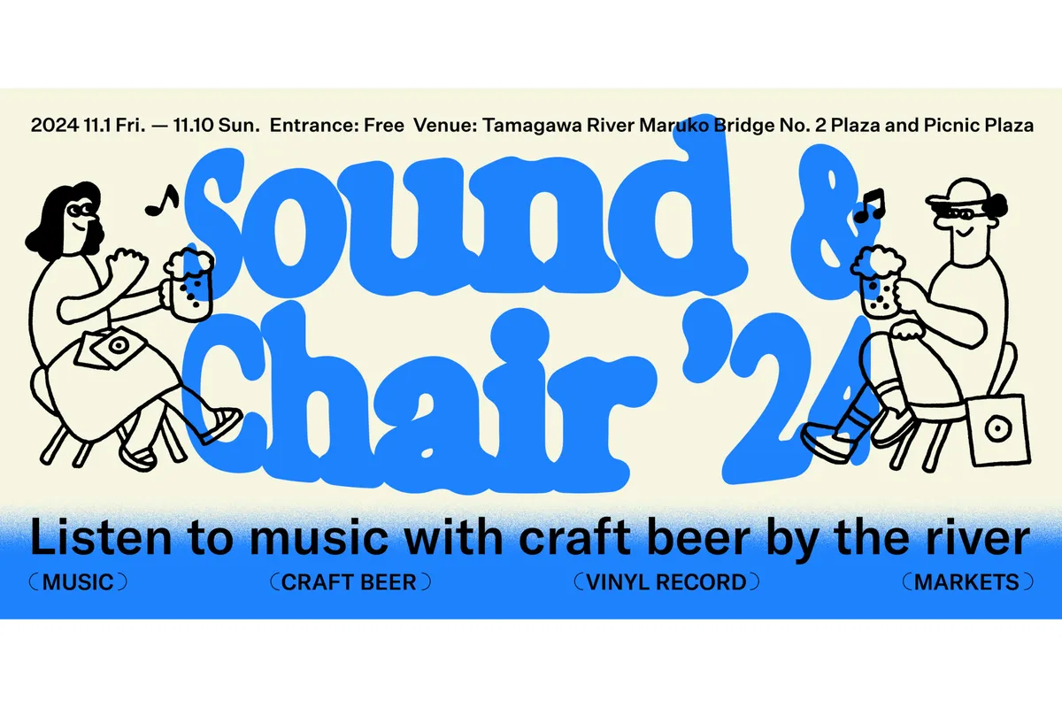 Sound＆Chair ’24