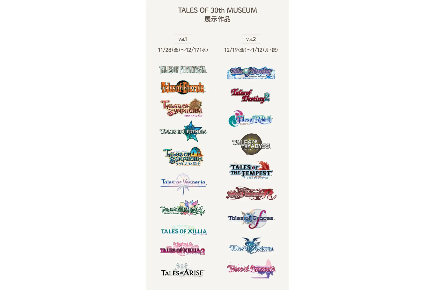 TALES OF 30th MUSEUM