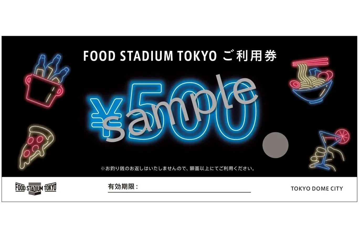はしご酒 in TOKYO DOME CITY 2025 GW