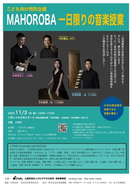 The 50th Anniversary 俺たちの旅 スペシャルコンサート