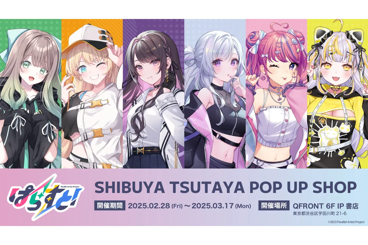 VTuber『ぱらすと！』POP UP SHOP