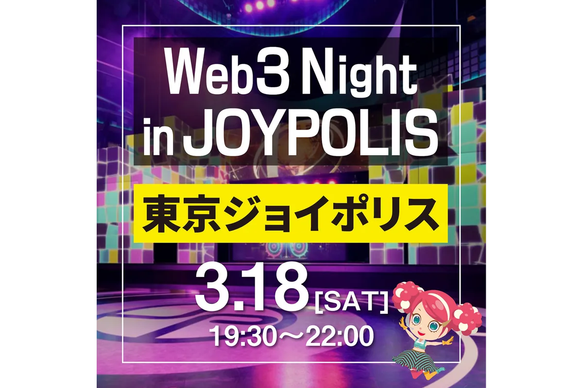 Web3 Night in JOYPOLIS