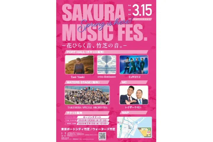 SAKURA MUSIC FES.