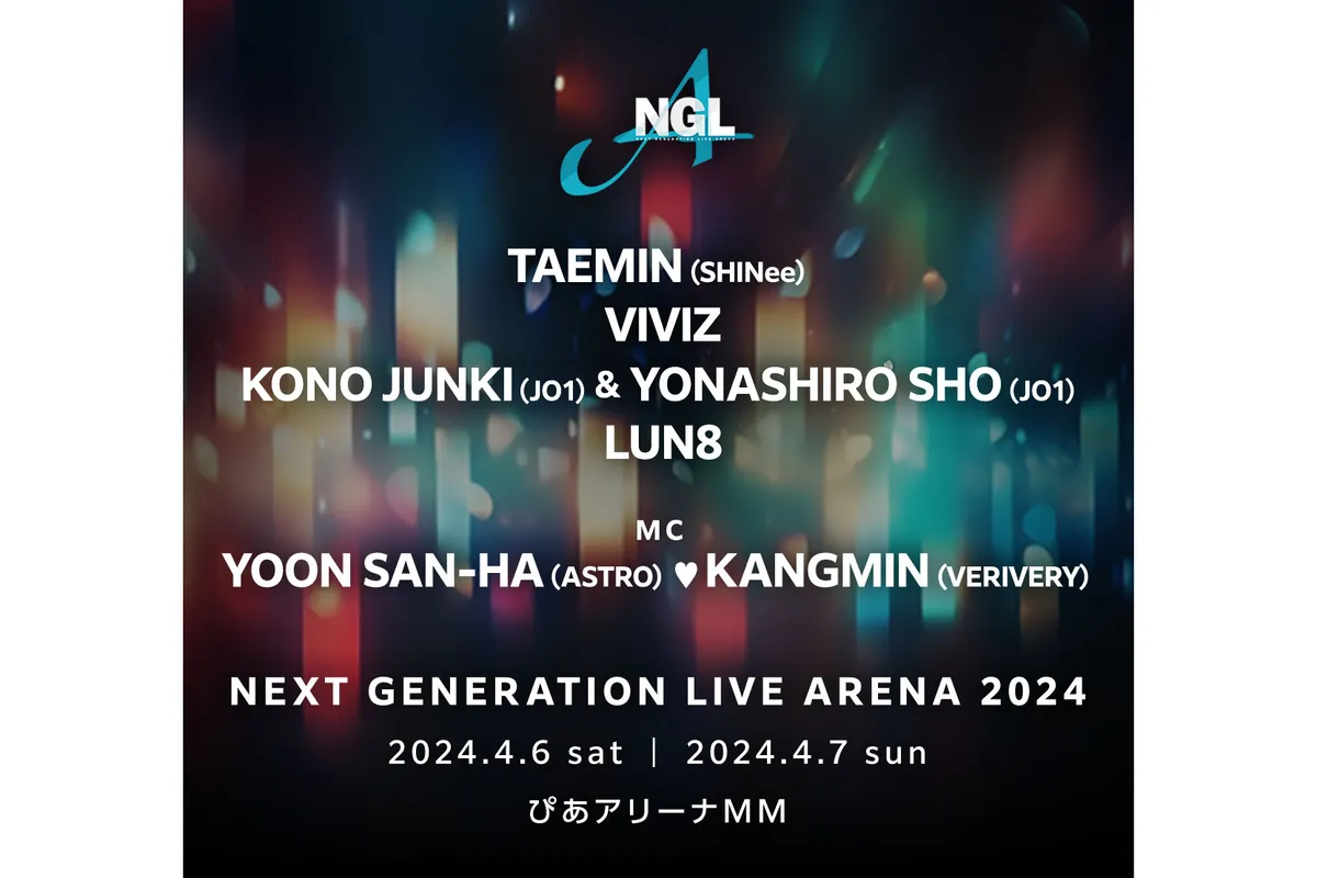 NEXT GENERATION LIVE ARENA 2024