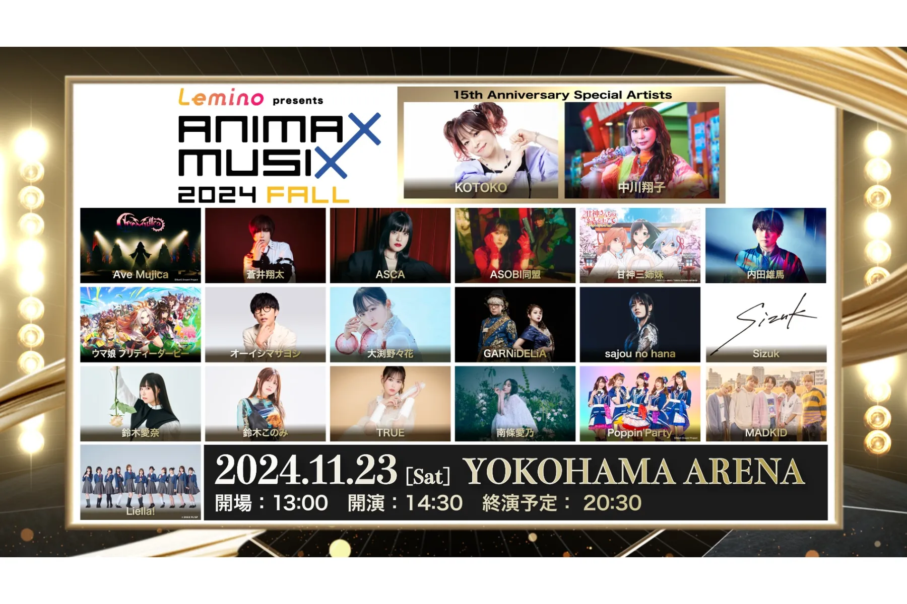 Lemino presents ANIMAX MUSIX 2024 FALL