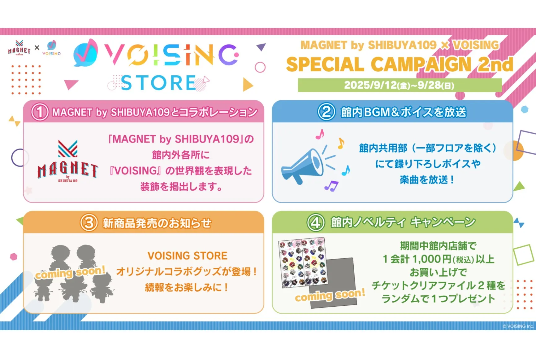MAGNET by SHIBUYA109 × VOISING SPECIAL CAMPAIGN 2nd