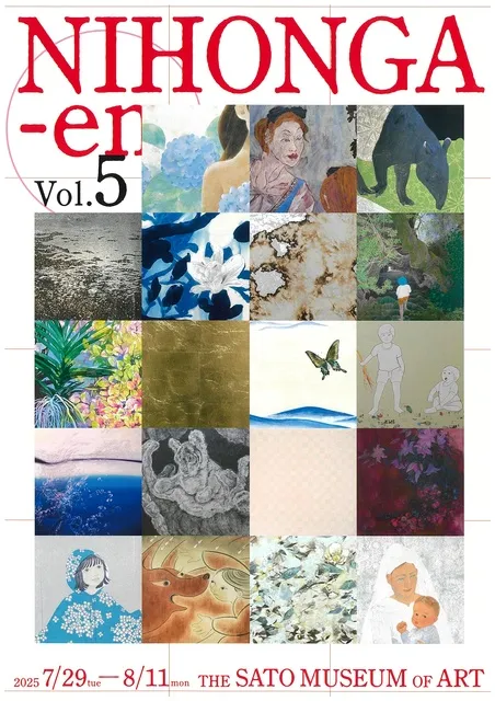 NIHONGA-en-vol.5