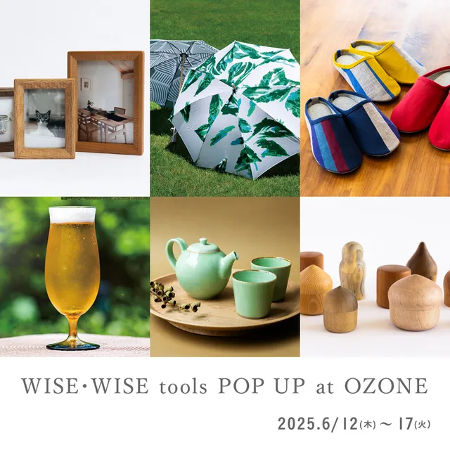 WISE・WISE tools 期間限定出展