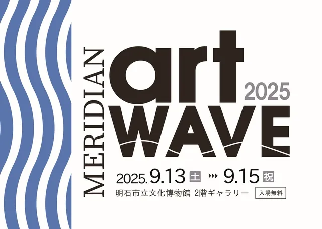 MERIDIAN ART WAVE 2025