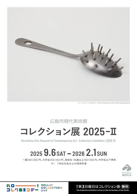 コレクション展2025-2