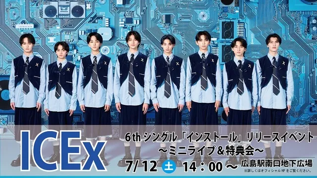 ICEx 6thシングル「インストール」リリースイベント ～ミニライブ＆特典会～