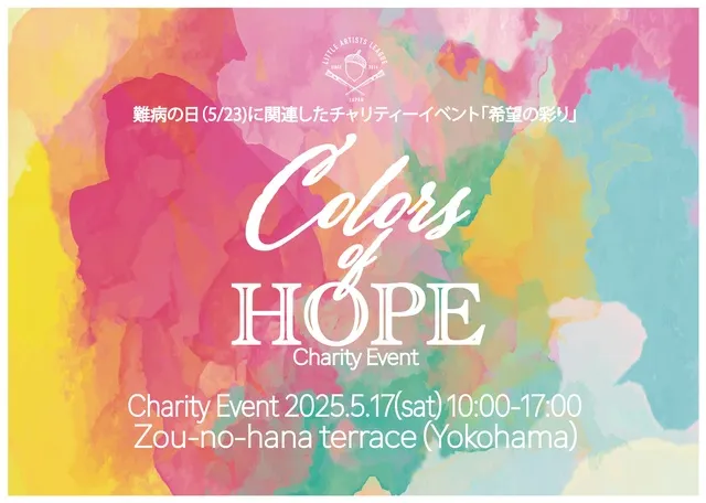 Colors of Hope